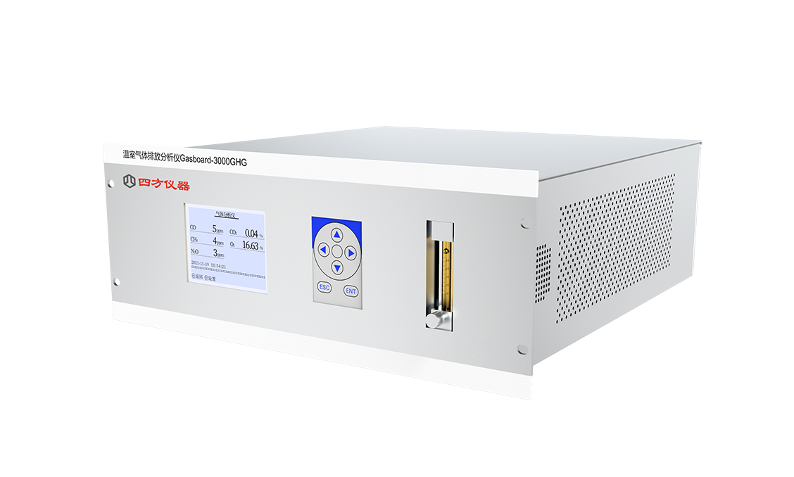 温室气体（CO2/CH4/N2O）排放分析仪 Gasboard-3000GHG-四方光电（武汉）仪器有限公司
